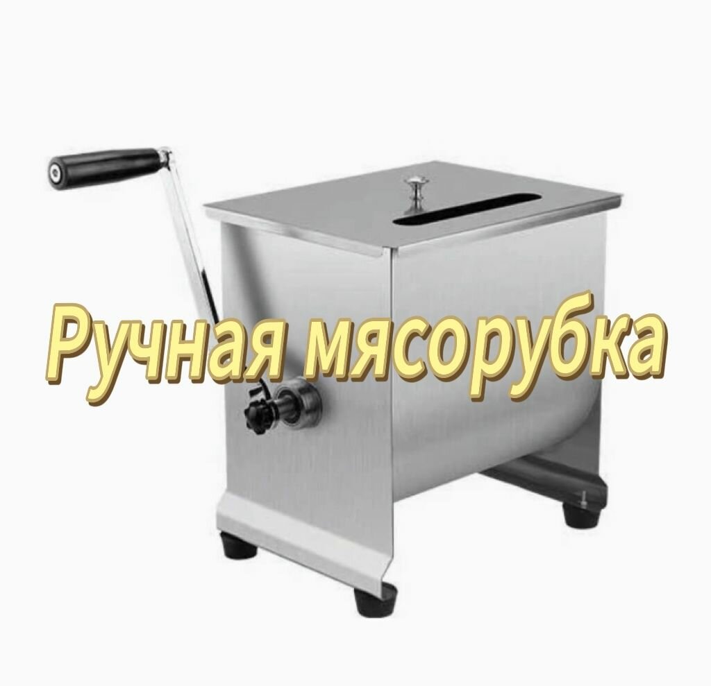 Фаршемешалка