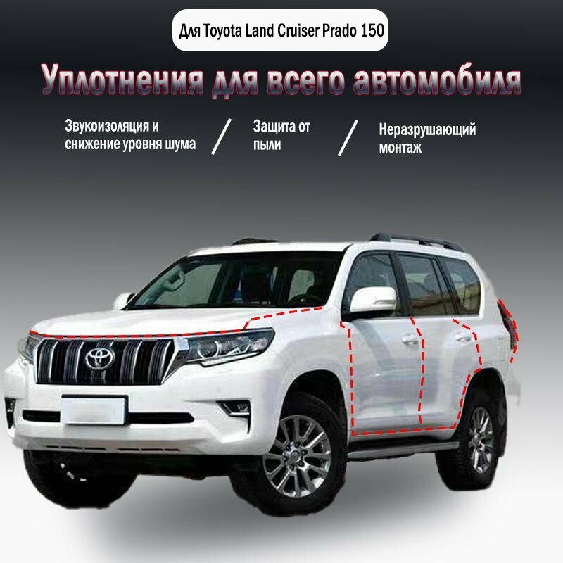 Уплотнитель для салона автомобиля