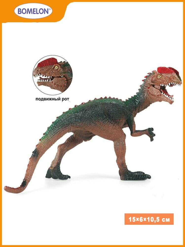 Большой динозавр, Фигурка Дилофозавр 15 см, Dilophosaurus , Подвижный рот, фигурки животных, динозавры игрушки для мальчиков