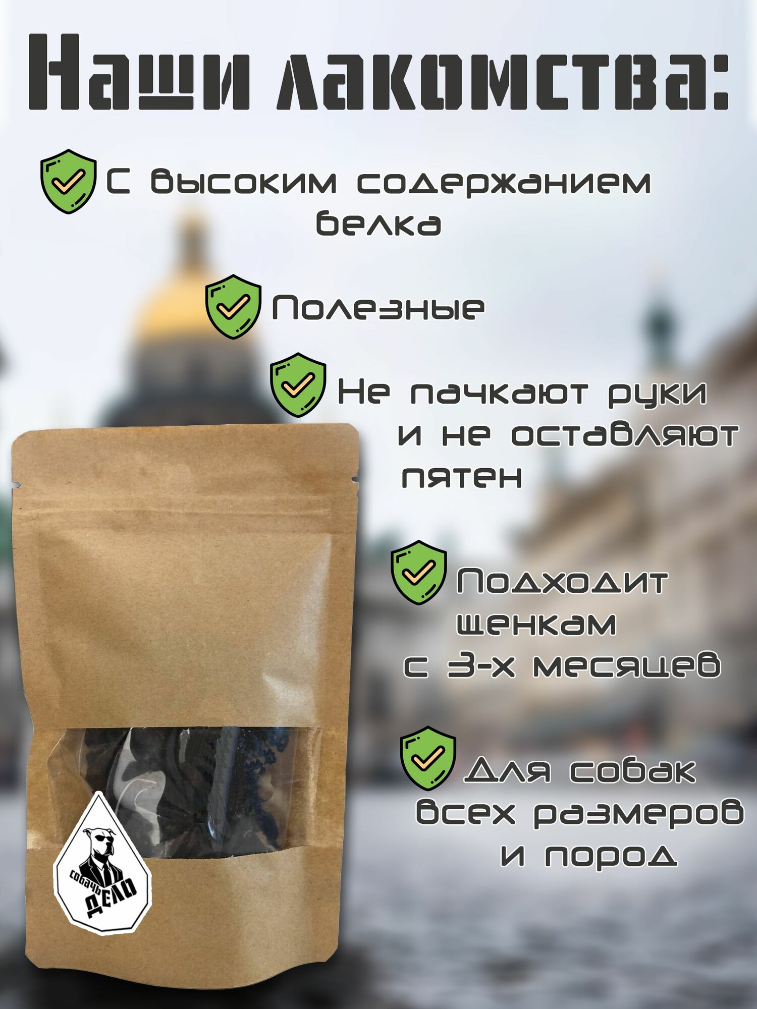 Трахея Северного оленя для собак Собачье Дело