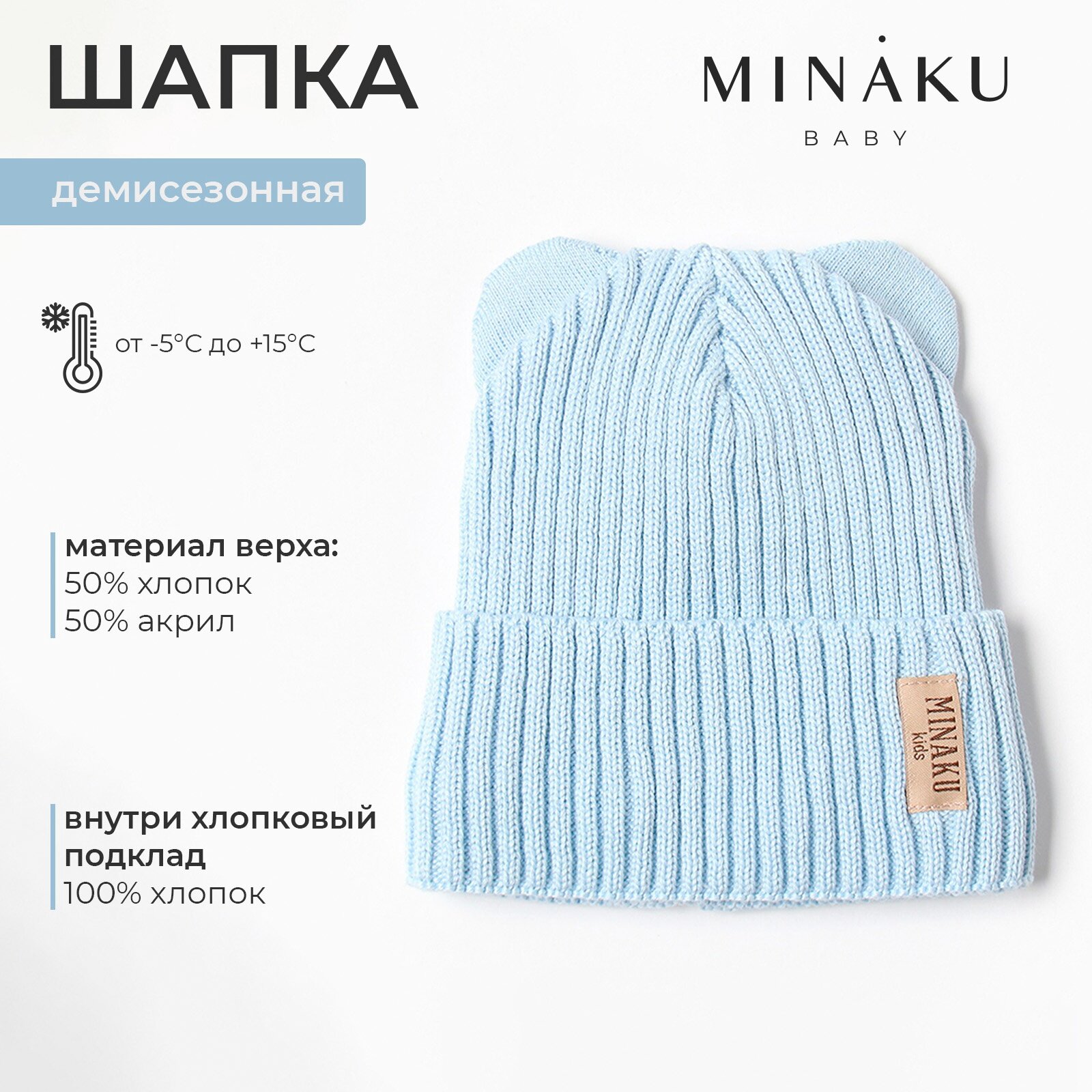 Шапка-бини MINAKU: Hello, winter! для мальчиков