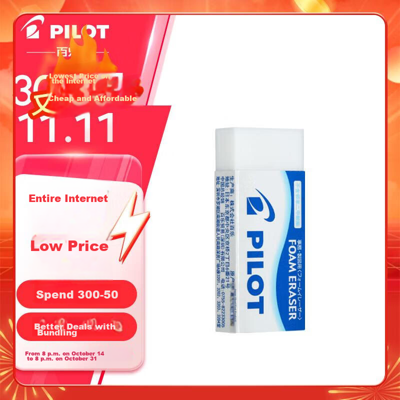 PILOT Foam Eraser / Clean / Student Office Ultra-Clean Eraser, Dust-Gathering And Easy to Erase ER-FN10 Medium Size