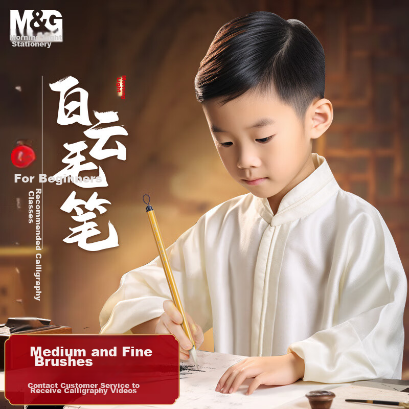 Кисть для каллиграфии M&G Baiyun среднего размера для китайской живописи в стиле регулярного письма - инструмент для