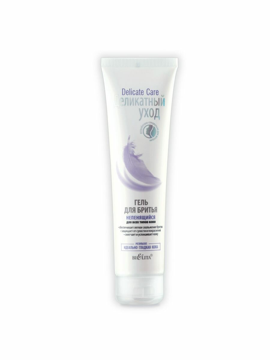 Гель для бритья Bielita «Деликатный уход», непенящийся, 100 мл