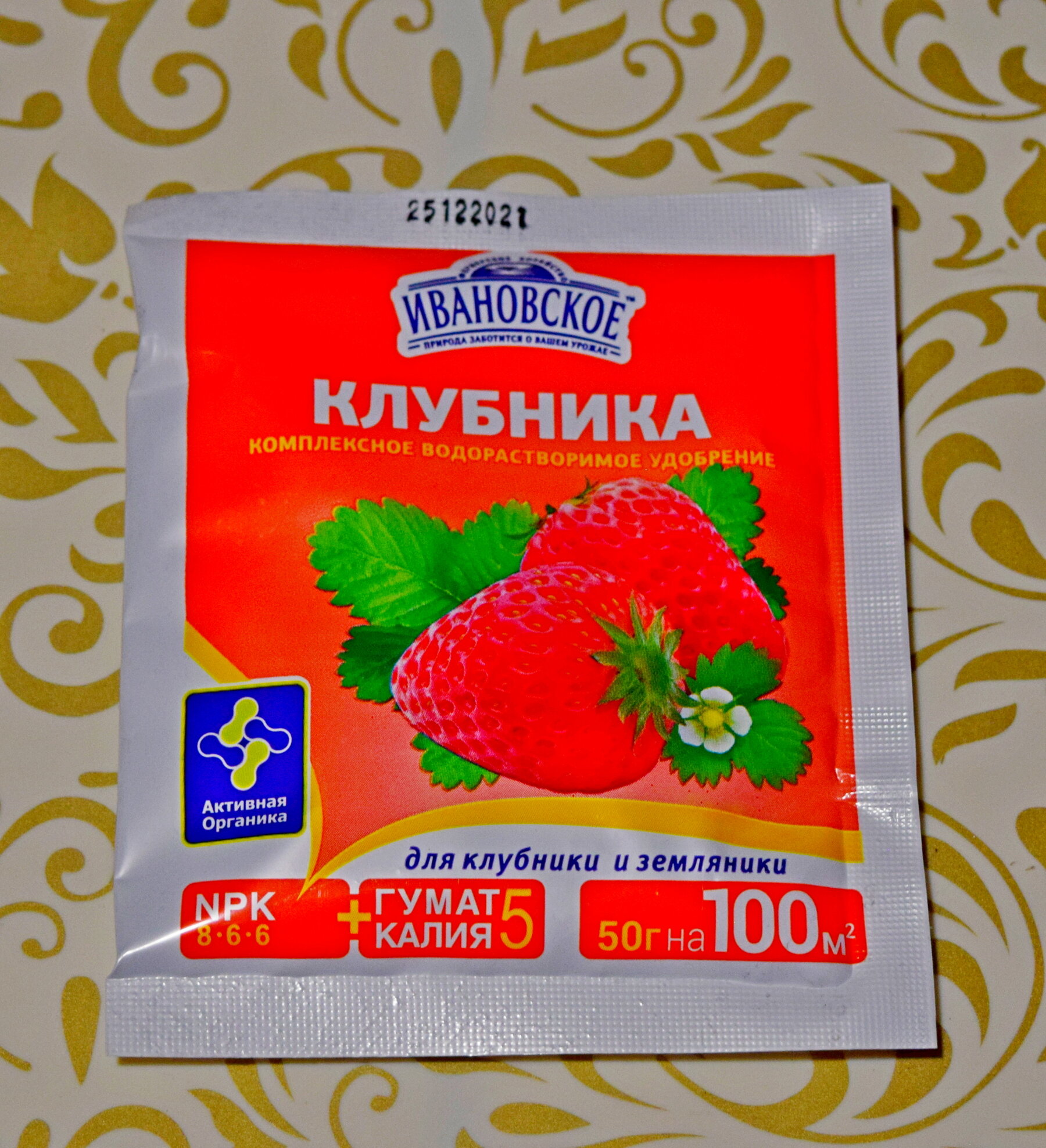 Удобрение для клубники 50гр, комплект - 5 штук! +подарок - спасатель клубники (3 ампулы)! ФХ Ивановское