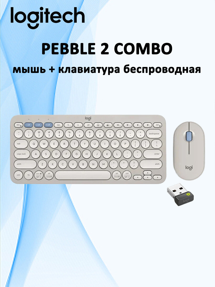 Logitech PEBBLE 2 COMBO Беспроводная Клавиатура удобное перемещение тихий Typing для Windows Pad Android IOS