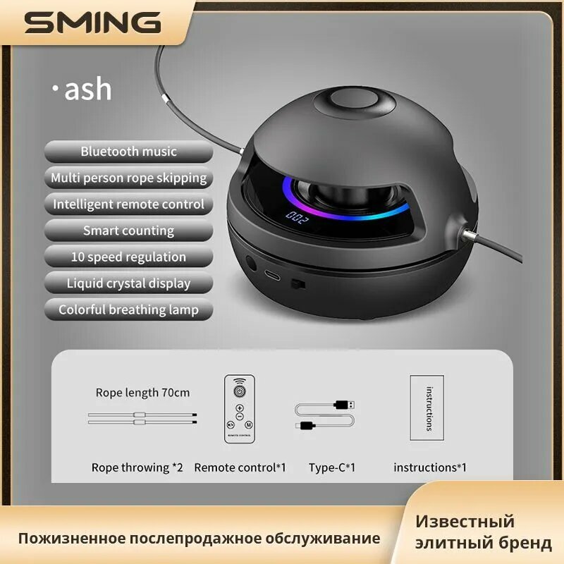 Автоматическая скакалка с Bluetooth, подсчетом прыжков и музыкой, для фитнеса