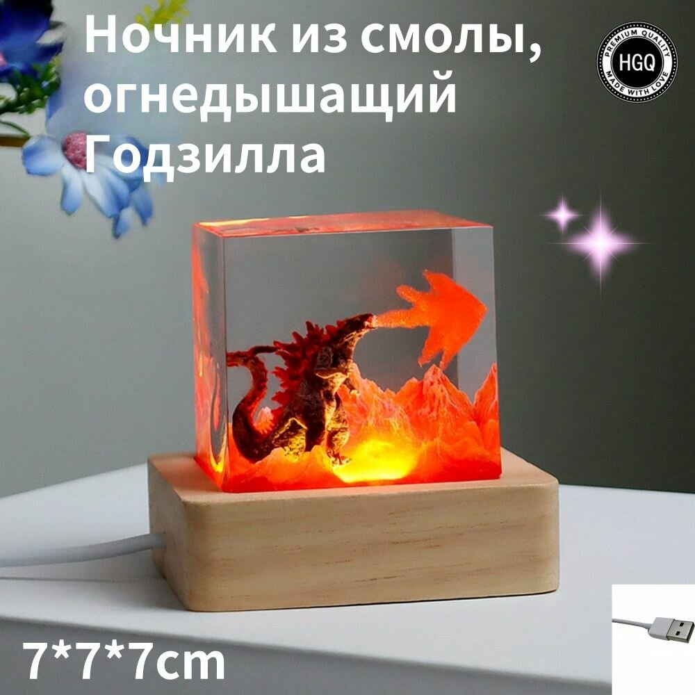 Ночник "Огнедышащий Годзилла", смола, красный, 7х7х7 см, USB-порт