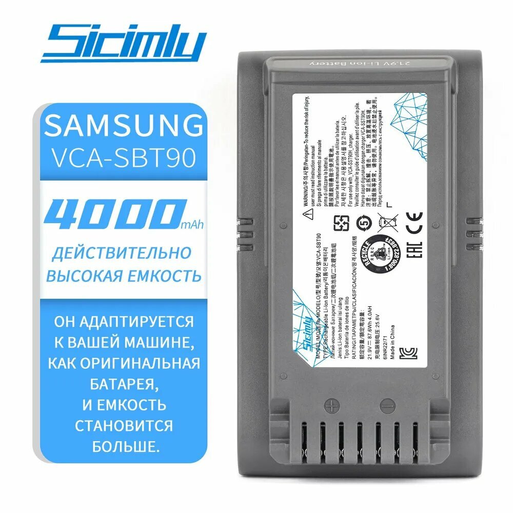KNOW EASY-VCA-SBT90 Аккумулятор для пылесоса Samsung JET75 JET90 JET90E VS9000 VS20R9074S2 VS20T7551P5 VS20R9078S2