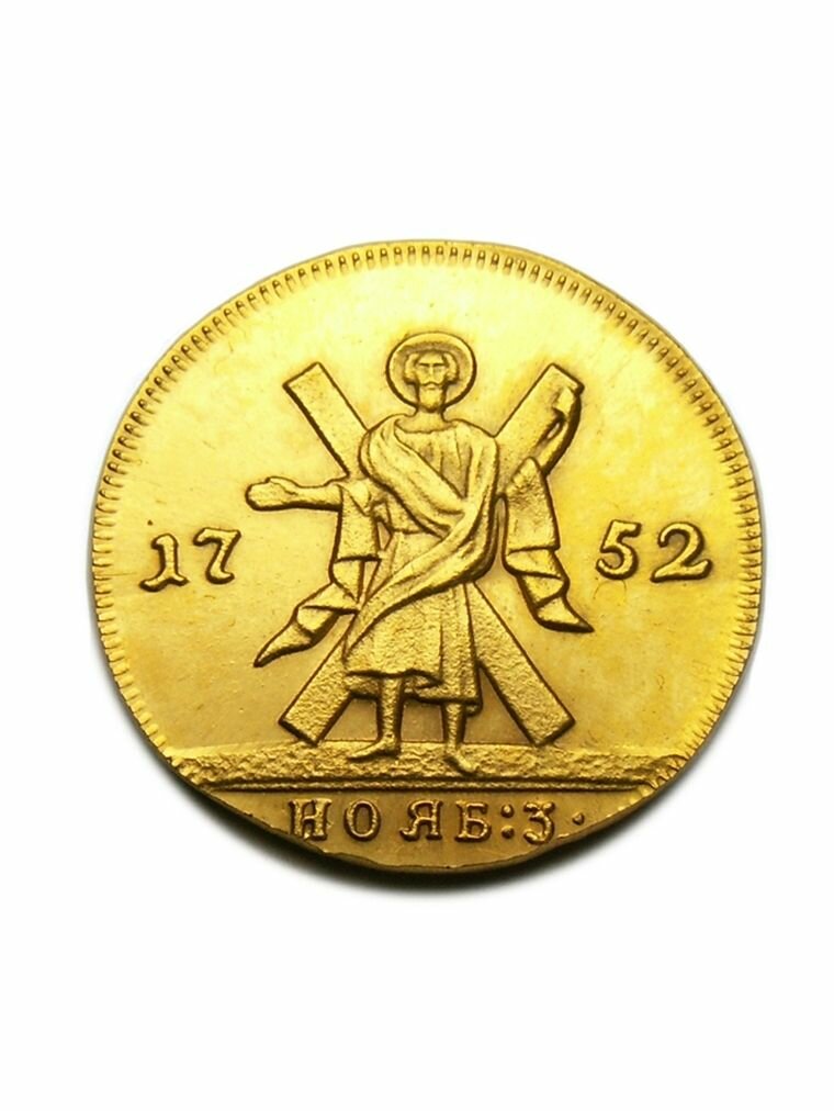 1 червонец 1752 Св. Андрей новодел золочение (Au 900) сувенирная копия монеты, нумизматика, деньги для коллекции