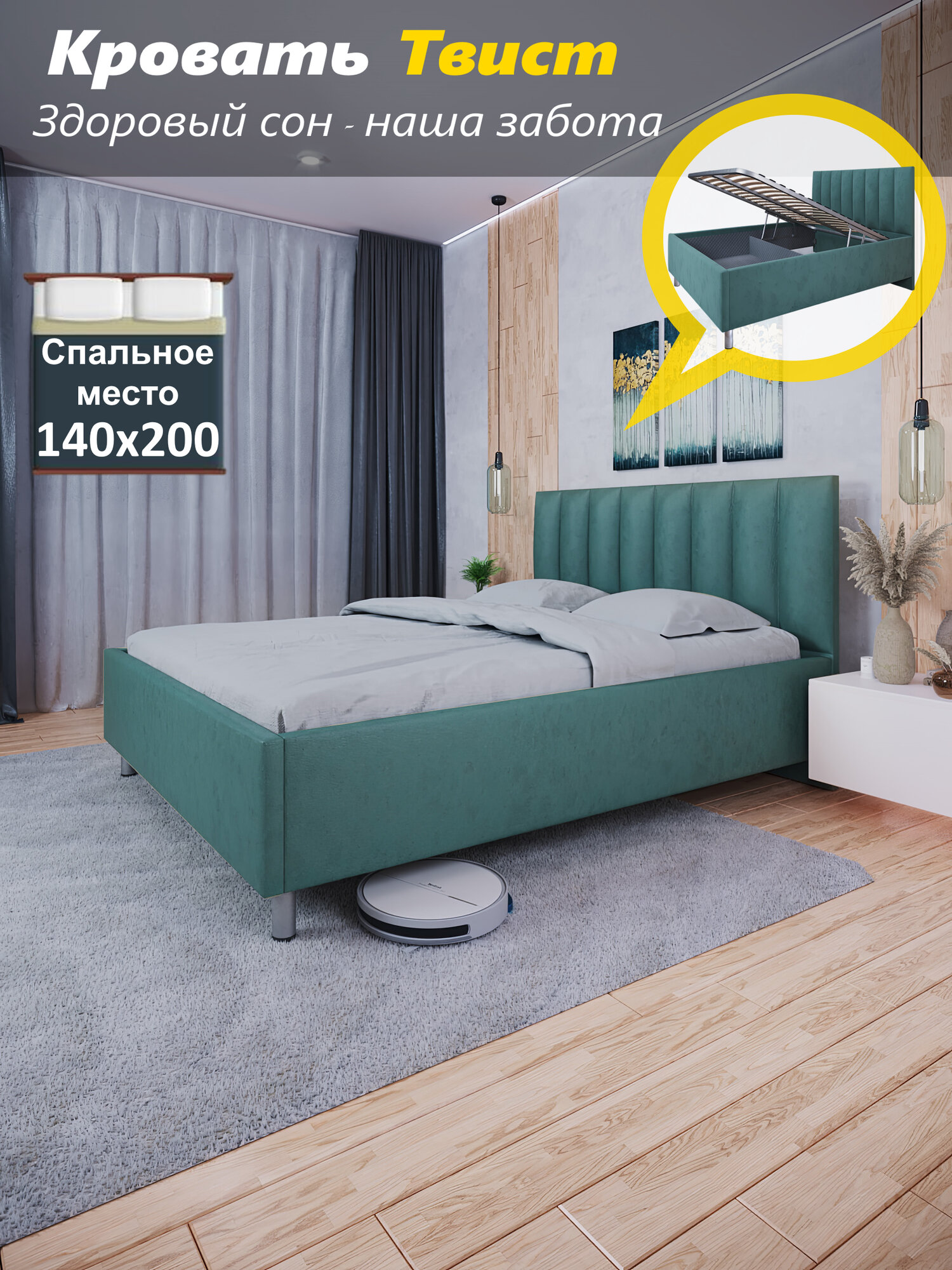 Мягкая двуспальная кровать 140x200 на ножках 12 см. с ортопедическим основанием, подъемным механизмом и бельевым ящиком