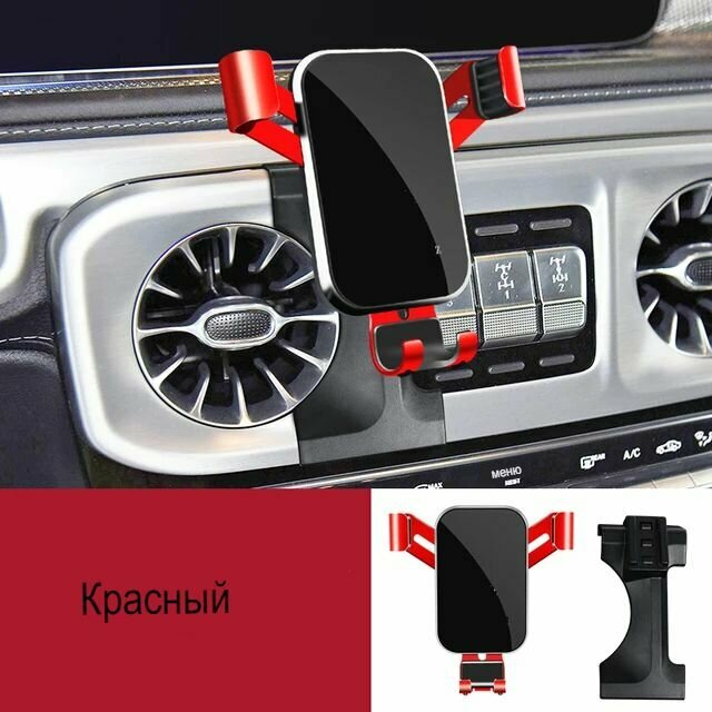 Держатель автомобильный