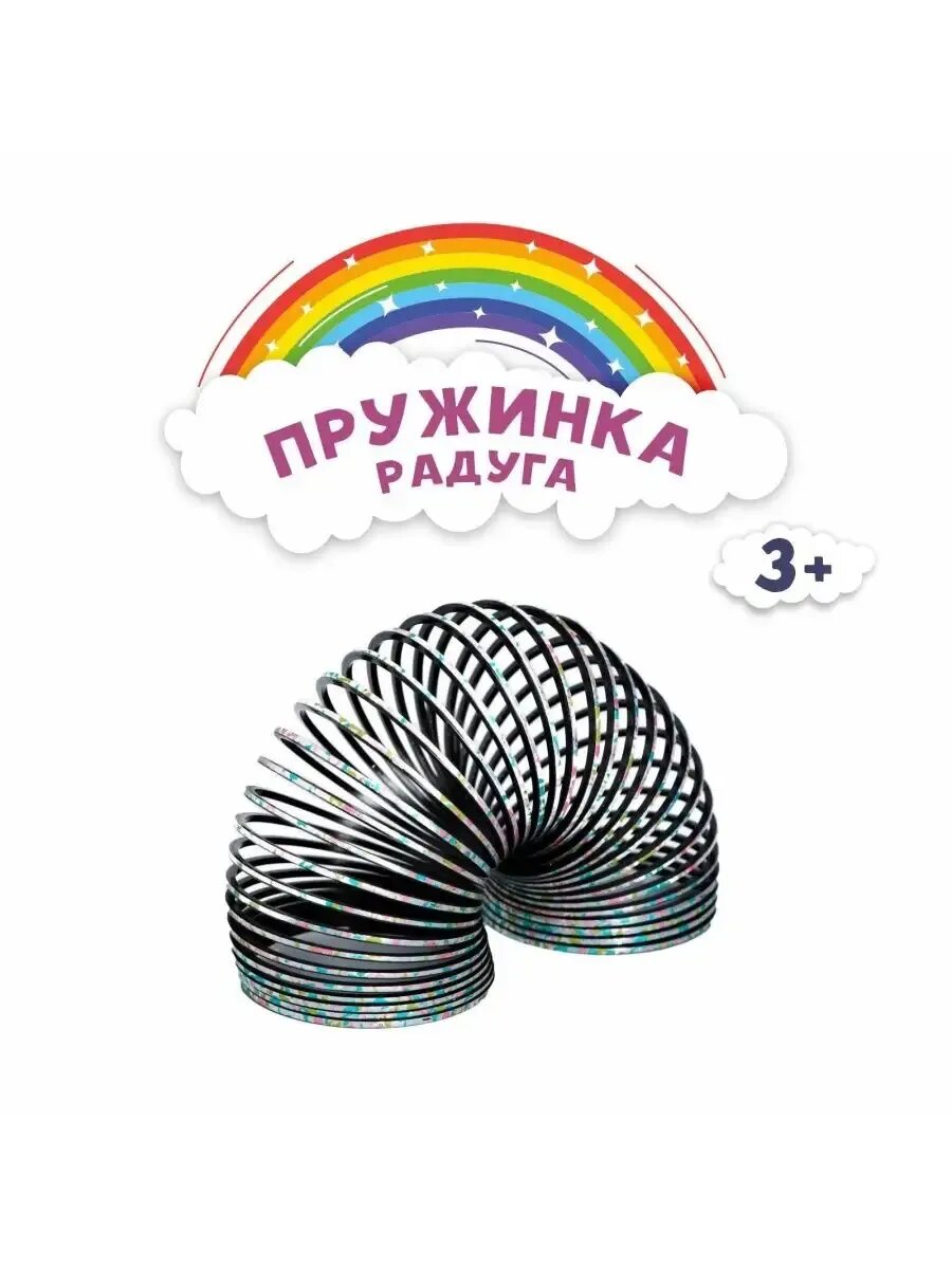 Пружинка-радуга Узор