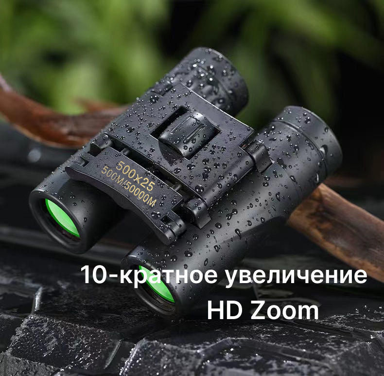 Компактный бинокль 500x25 для охоты, рыбалки и активного отдыха / Туристический / Театральный