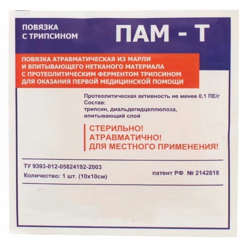 ПАМ-Т - впитывающее раневое покрытие для лечения гнойных ран, пролежней, ожогов, 10х10 см