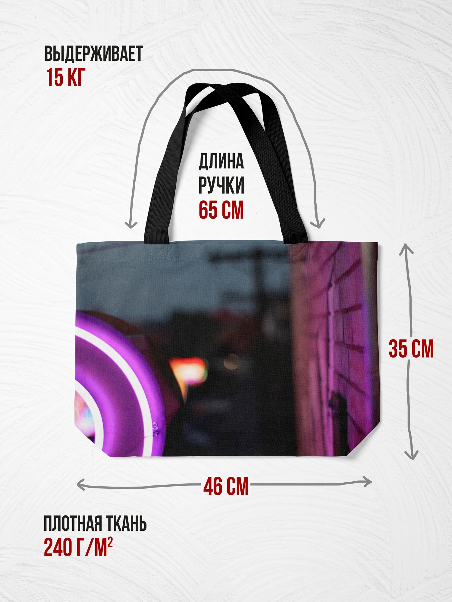 Сумка шоппер