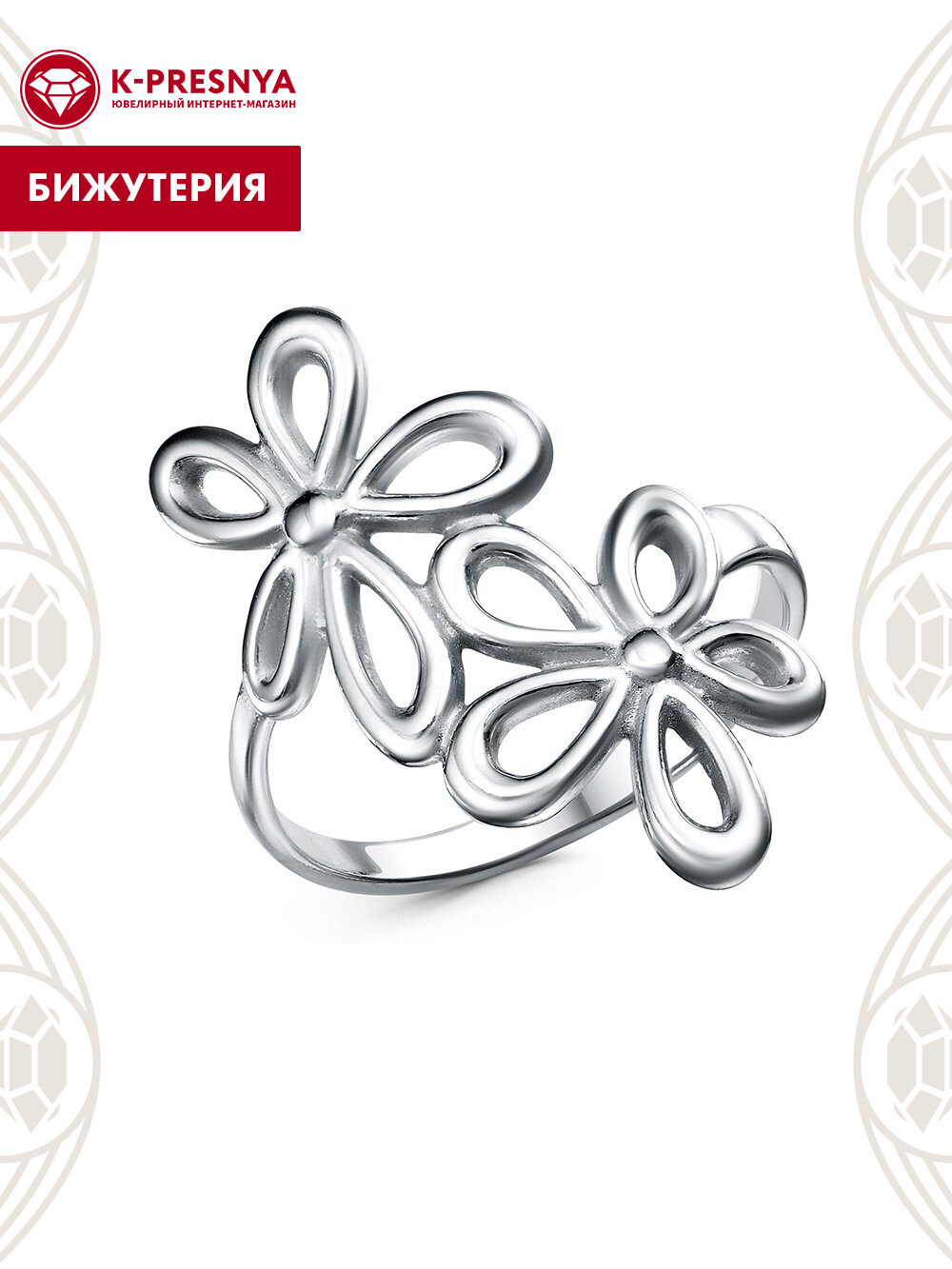 Кольцо Красная Пресня