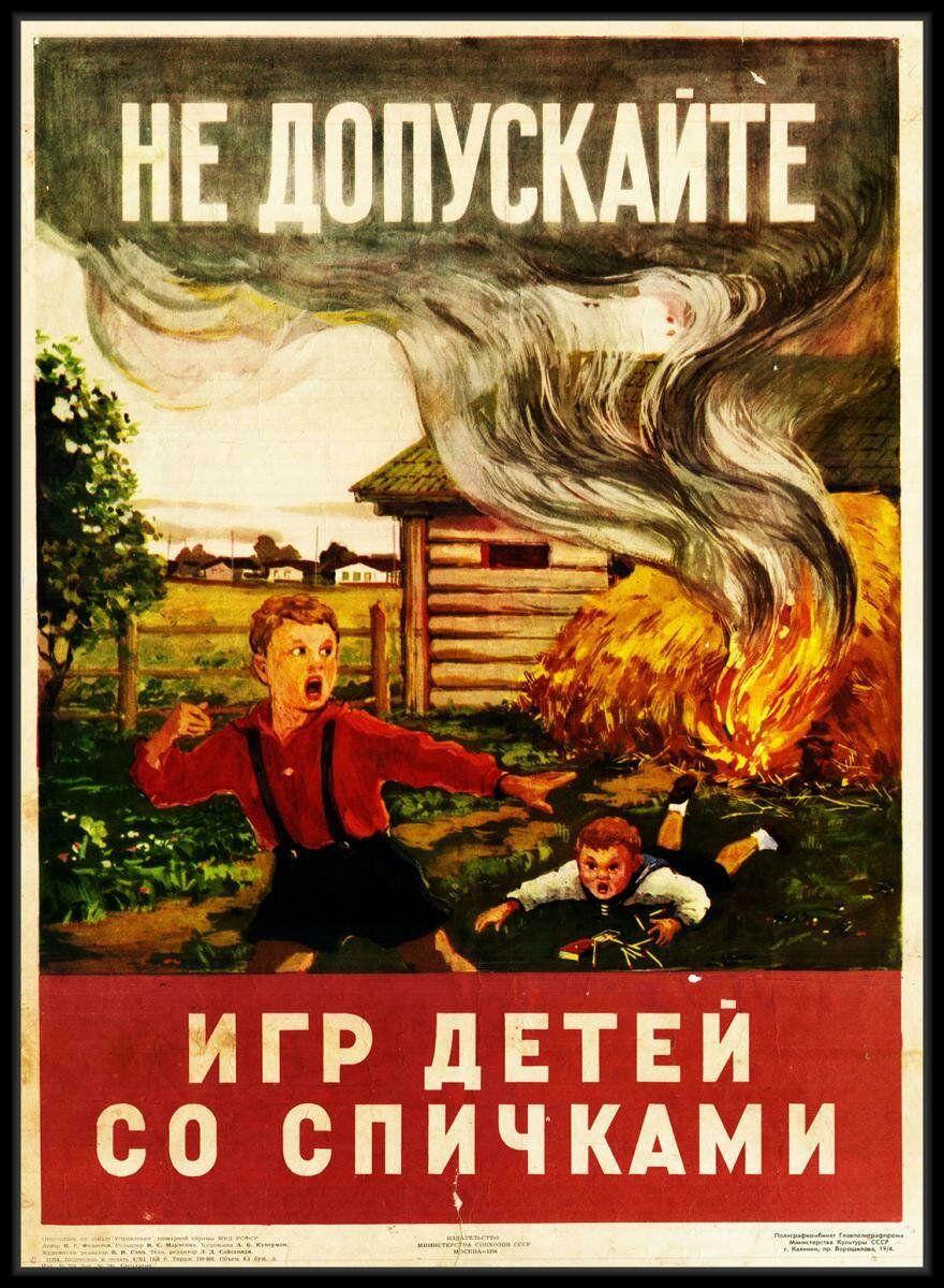 Плакат СССР социальная реклама; Антиквариат 1956 г; Декор настенный винтажный 40/55 см.