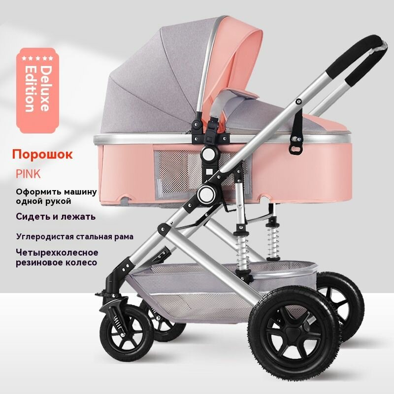 Подарочное издание 2025 года выпуска коляска-трансформер детская коляска