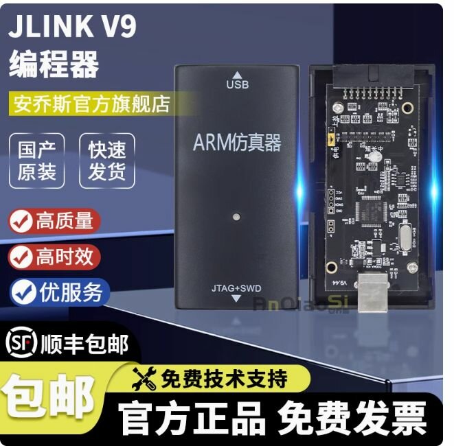 1шт Эмулятор JLINK V9 Загрузчик J-LINK V9 для разработки микроконтроллеров макетная плата burner V11