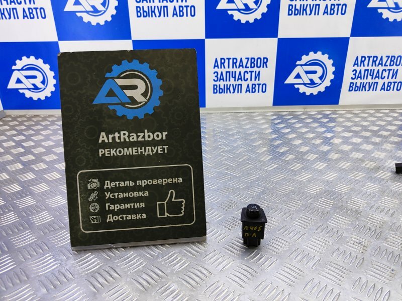 Б/У Блок управления зеркалами Opel Antara L07 / Опель Антара L07 3.2 Z32SE/10HMC 227 Л.С 2010