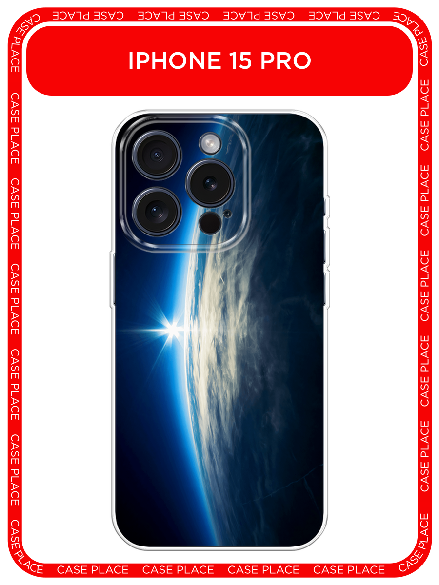 Чехол на Apple iPhone 15 Pro / Айфон 15 Про с принтом Космос 6