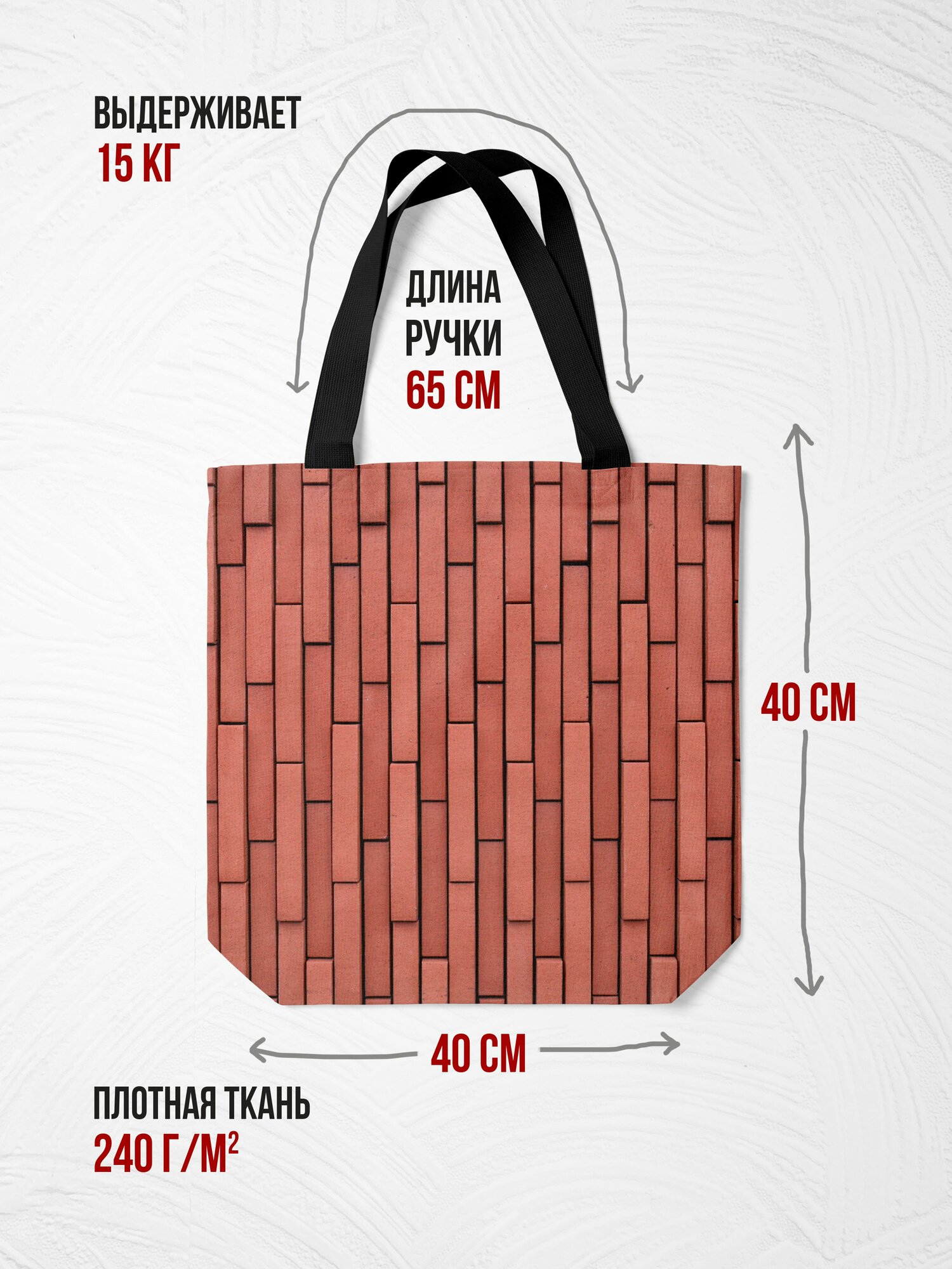 Сумка шоппер