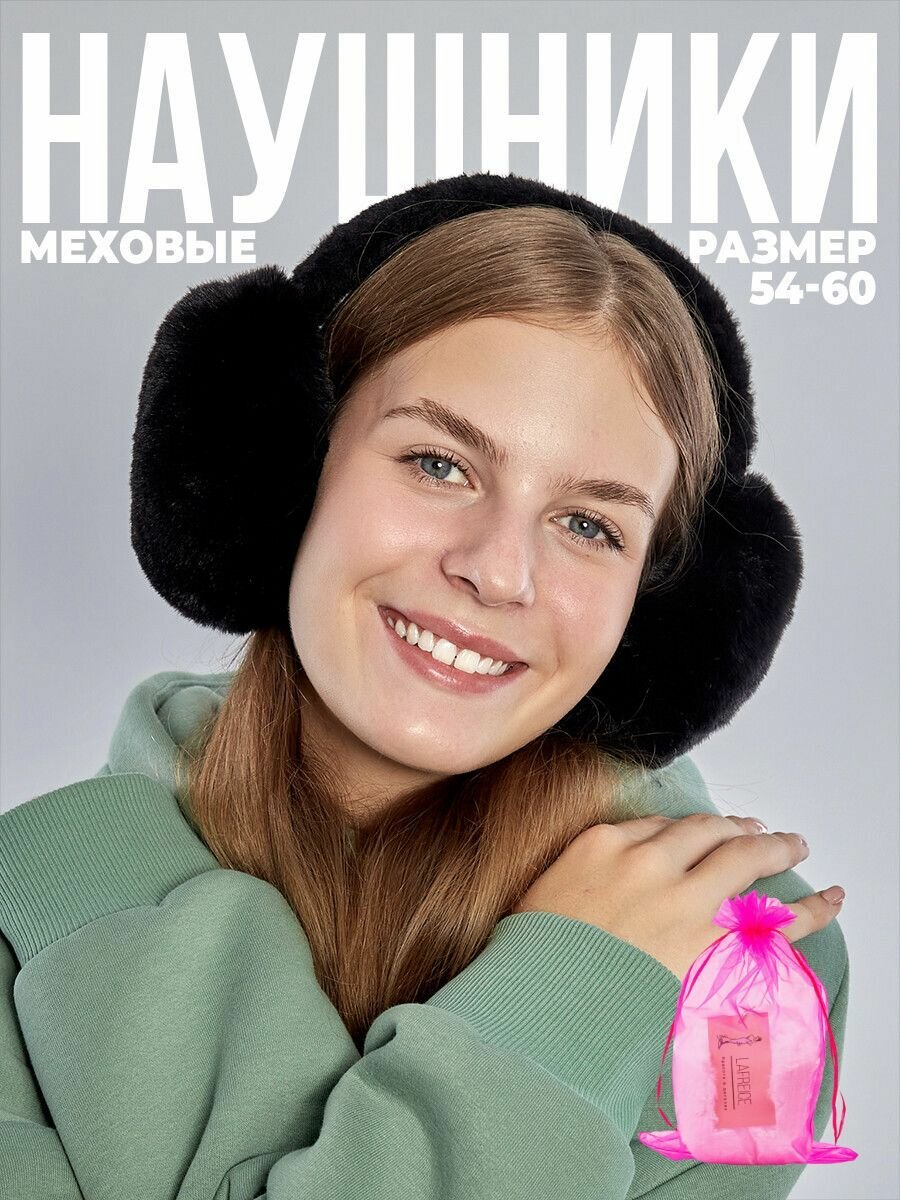 Наушники Осень-зима 2025 для женщин