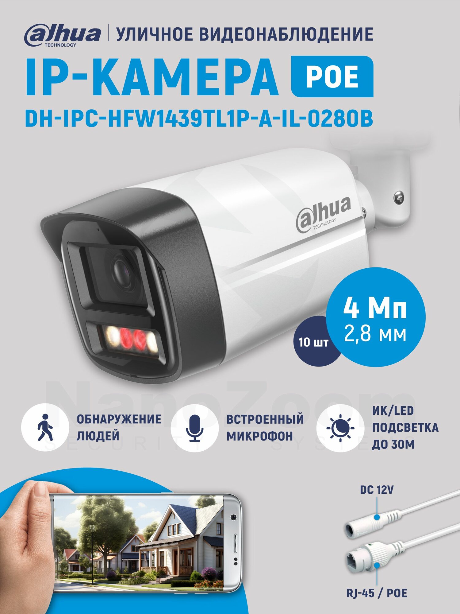 Комплект 10ШТ Dahua DH-IPC-HFW1439TL1P-A-IL-0280B 4Мп 2,8 мм - камера видеонаблюдения IP уличная, цифровая цилиндрическая IP-видеокамера для улицы ИК/LED подсветка, 2560x1440 2K