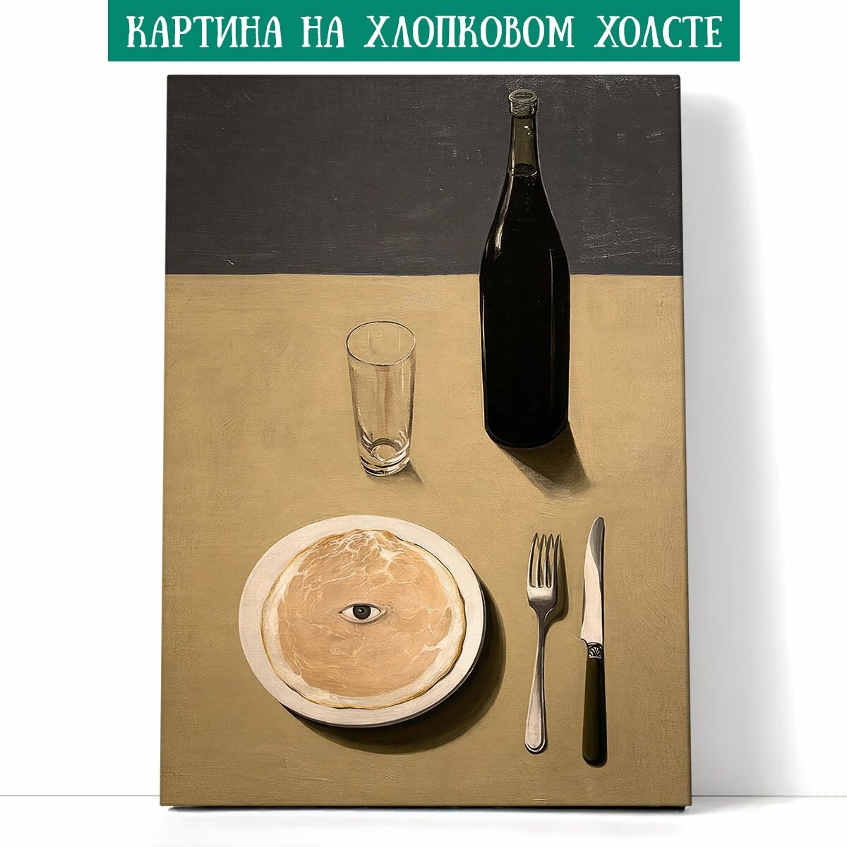 Интерьерная картина на хлопковом холсте - Портрет, Рене Магритт, 50х70 см