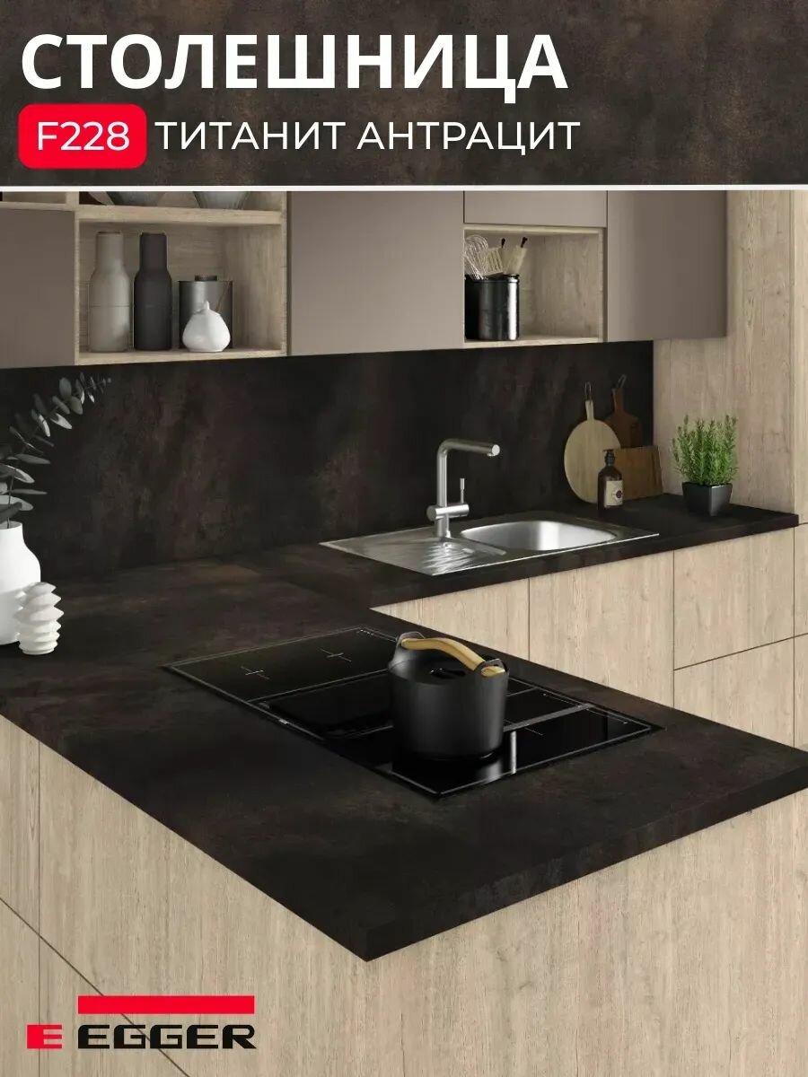 Столешница для кухни Egger 1200х600x38мм с торцевыми планками. Цвет - Титанит антрацит