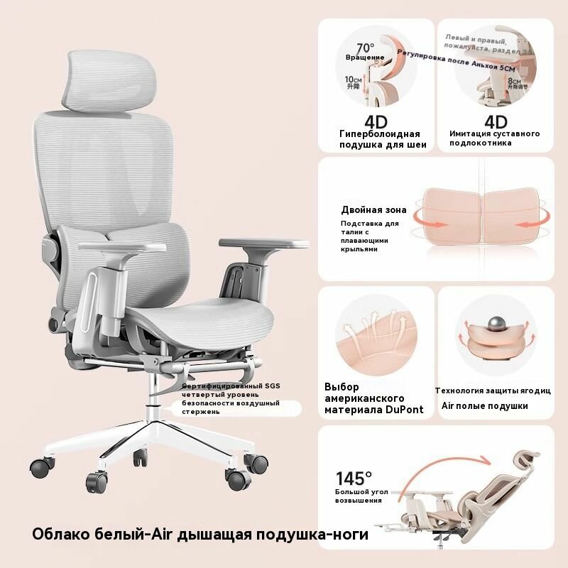 Эргономичное кресло для девушек розовое/белое компьютерное с ортопедией, игровое для стрима, премиум-мебель в спальню с 4D-подлокотниками