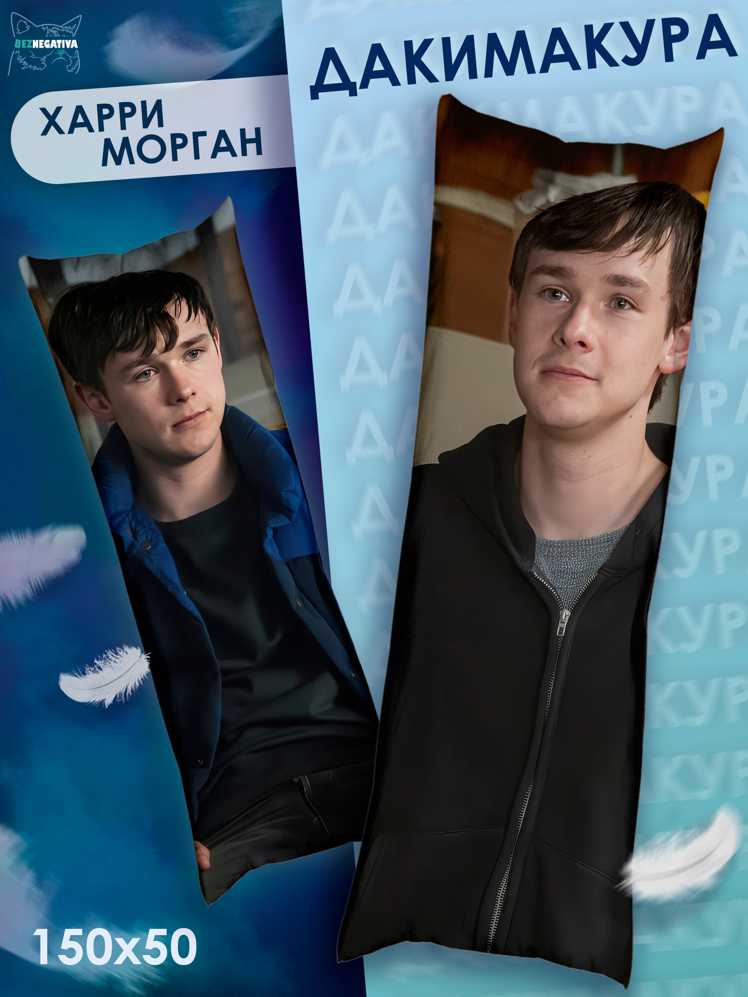 Подушка дакимакура Декстер Харри Морган