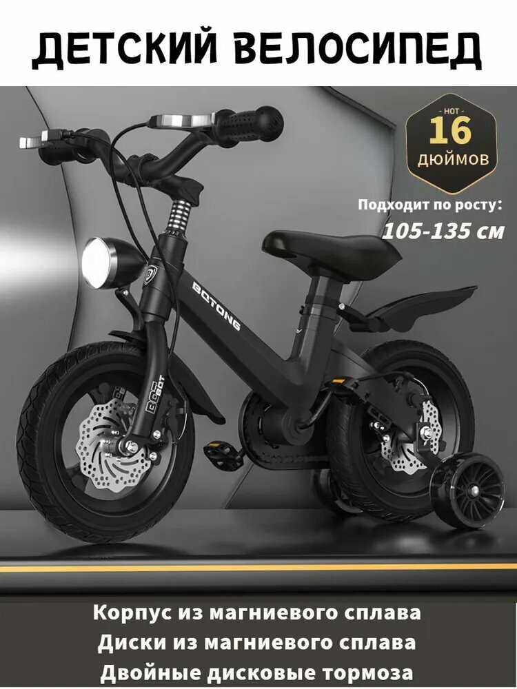 Детский велосипед 12-16дюймов