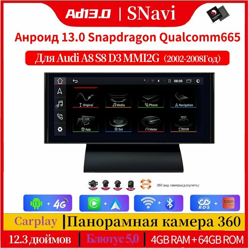 Speed Snavi Для Audi A8 D3 2002-2008 Год MMI2G High 4+64GB Автомагнитола С 12.3 Дюймов Экран Carplay Huawei Hicar