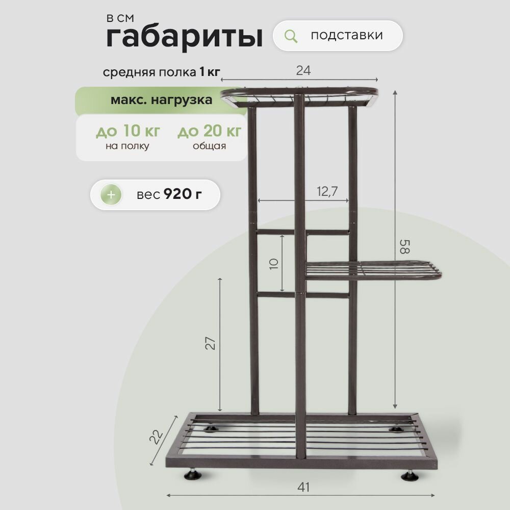 Подставка для цветов — фото 1
