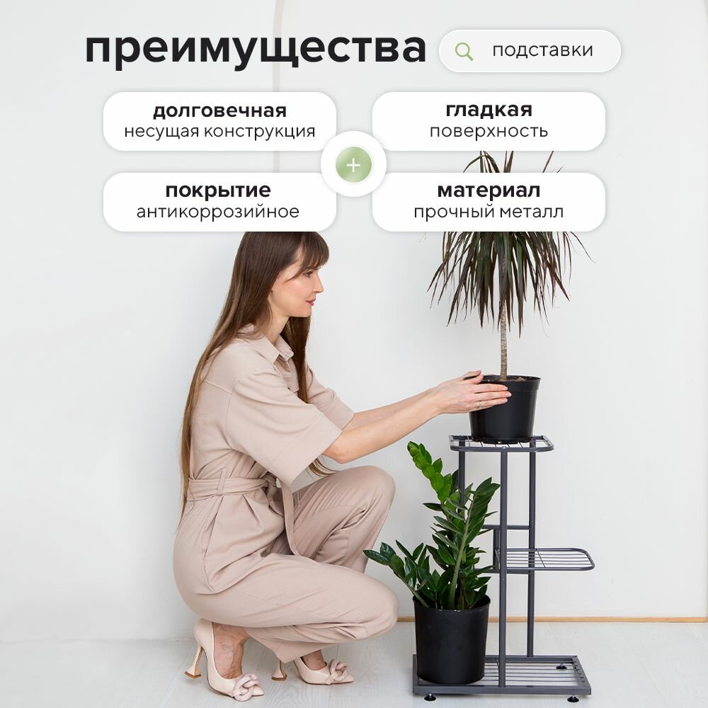 Подставка для цветов — фото 1