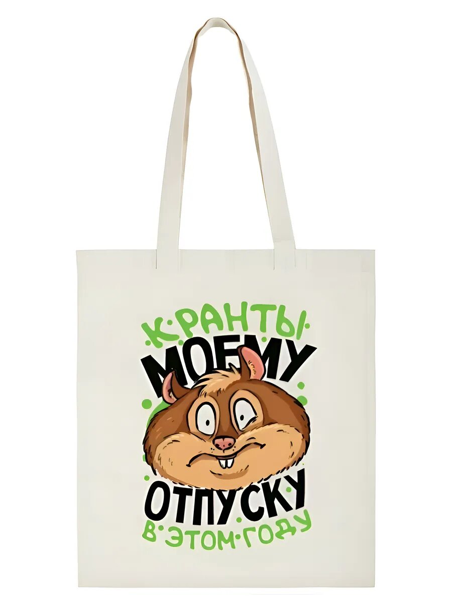 Сумка шоппер