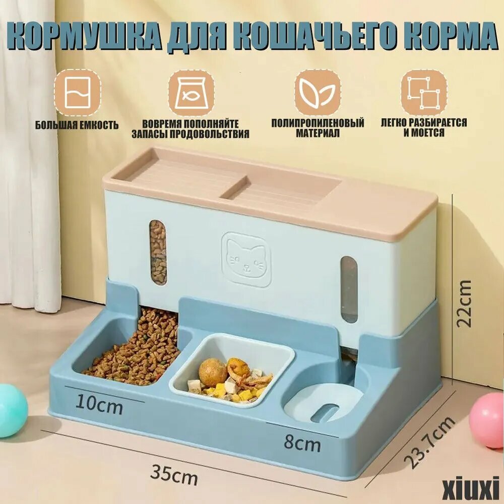 Автокормушка и автопоилка система кормления 2в1
