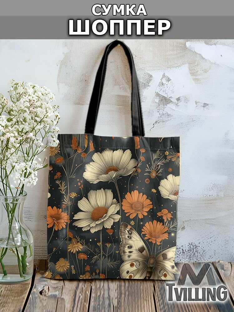 Сумка шоппер