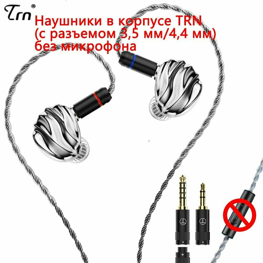 Микронаушник