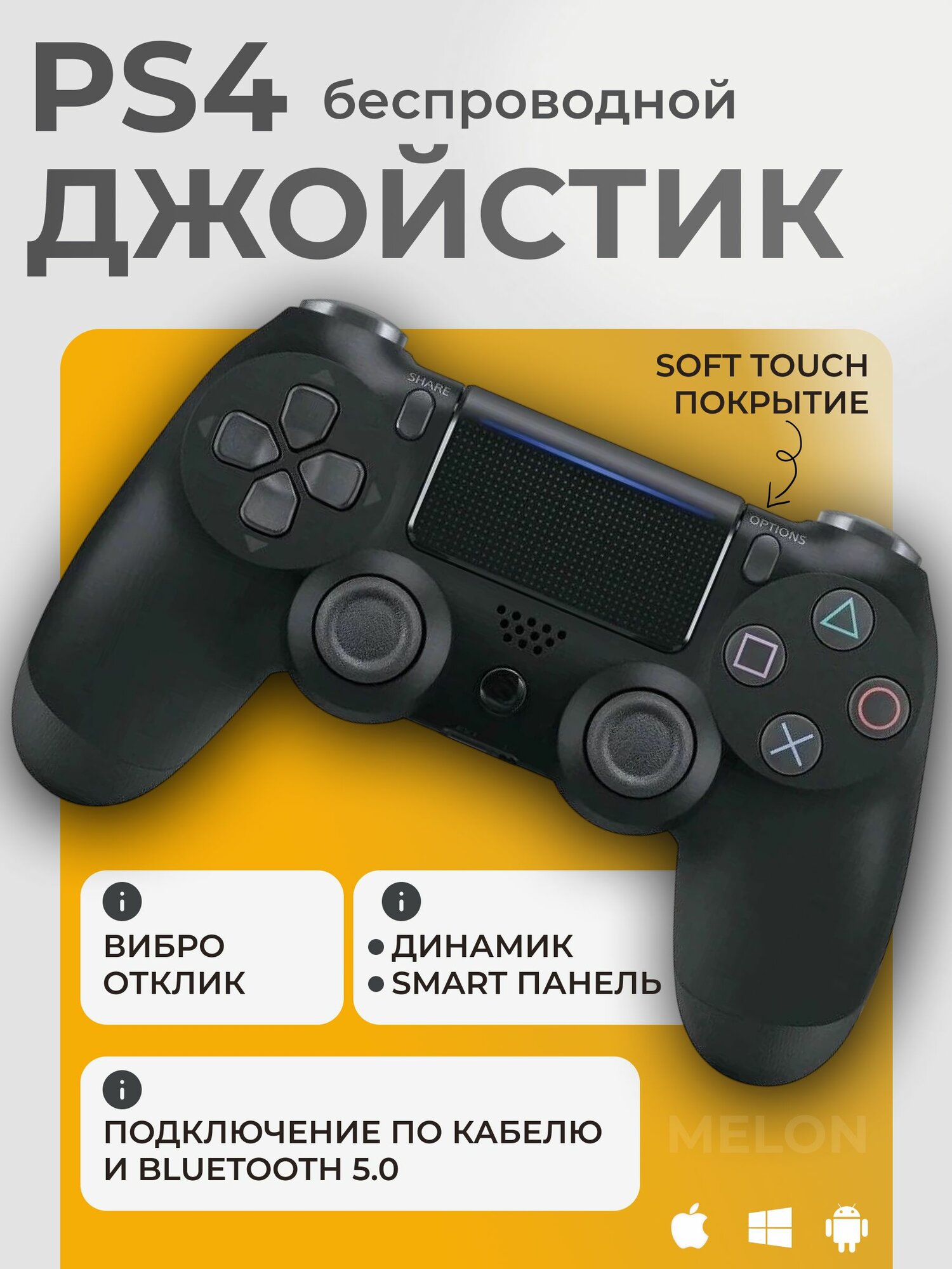 Геймпад