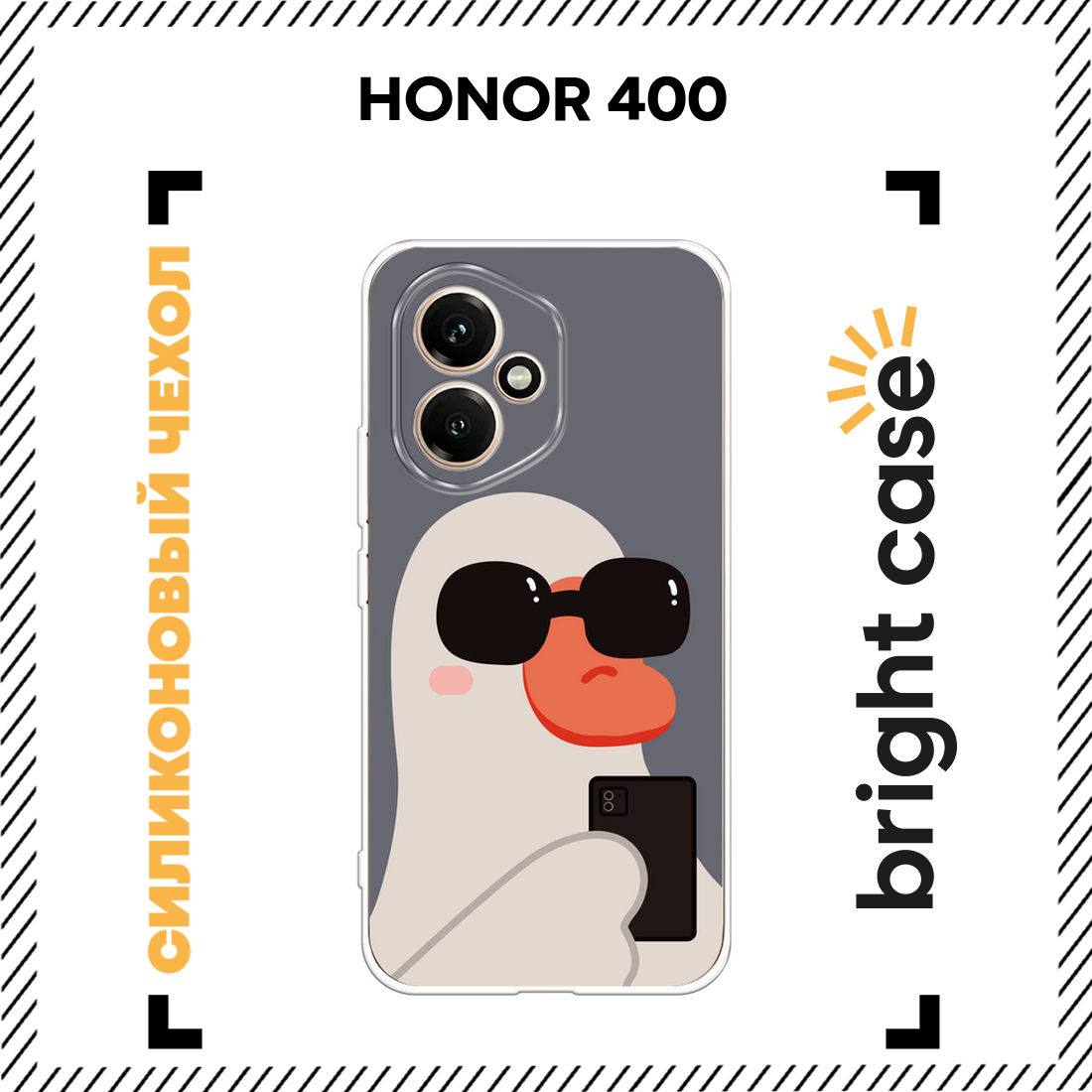 Силиконовый чехол на Honor 400 / Хонор 400 с принтом Утиное селфи