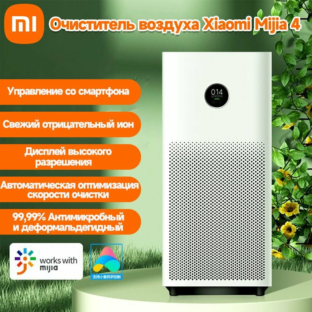 Очиститель воздуха