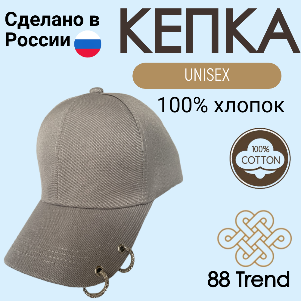 Бейсболка для мужчин и женщин