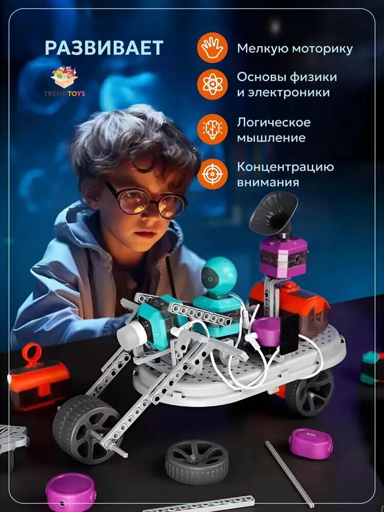 Электронный конструктор Робототехника 201 деталь