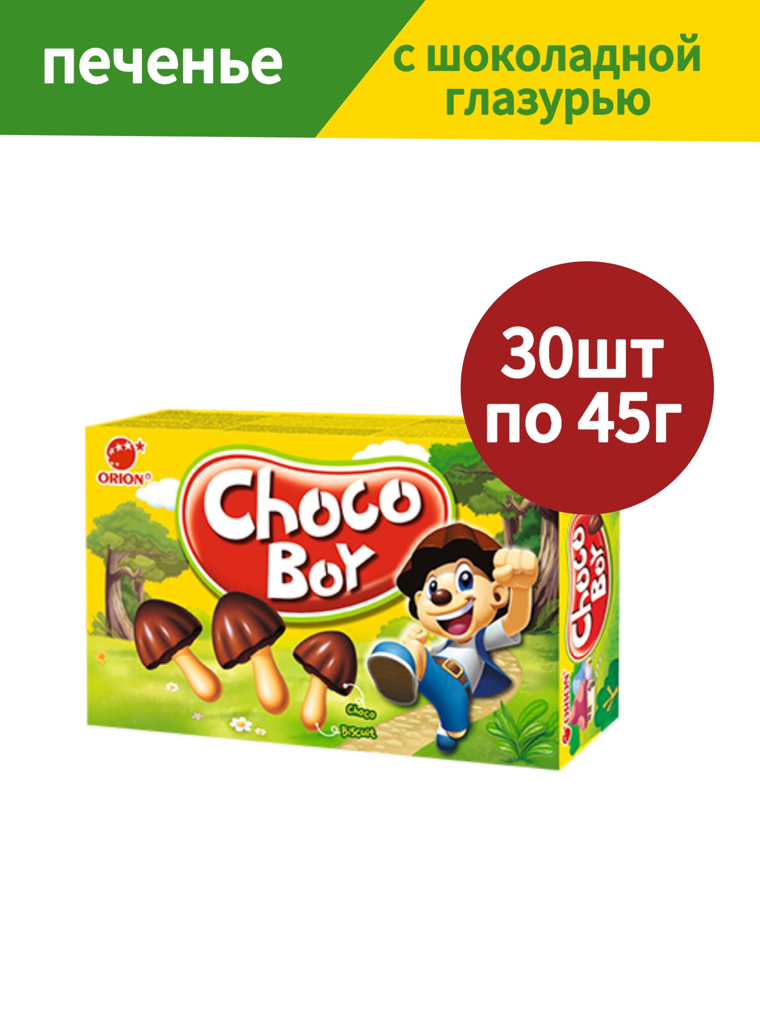 Печенье Orion Choco Boy, 30 шт по 45 гр.