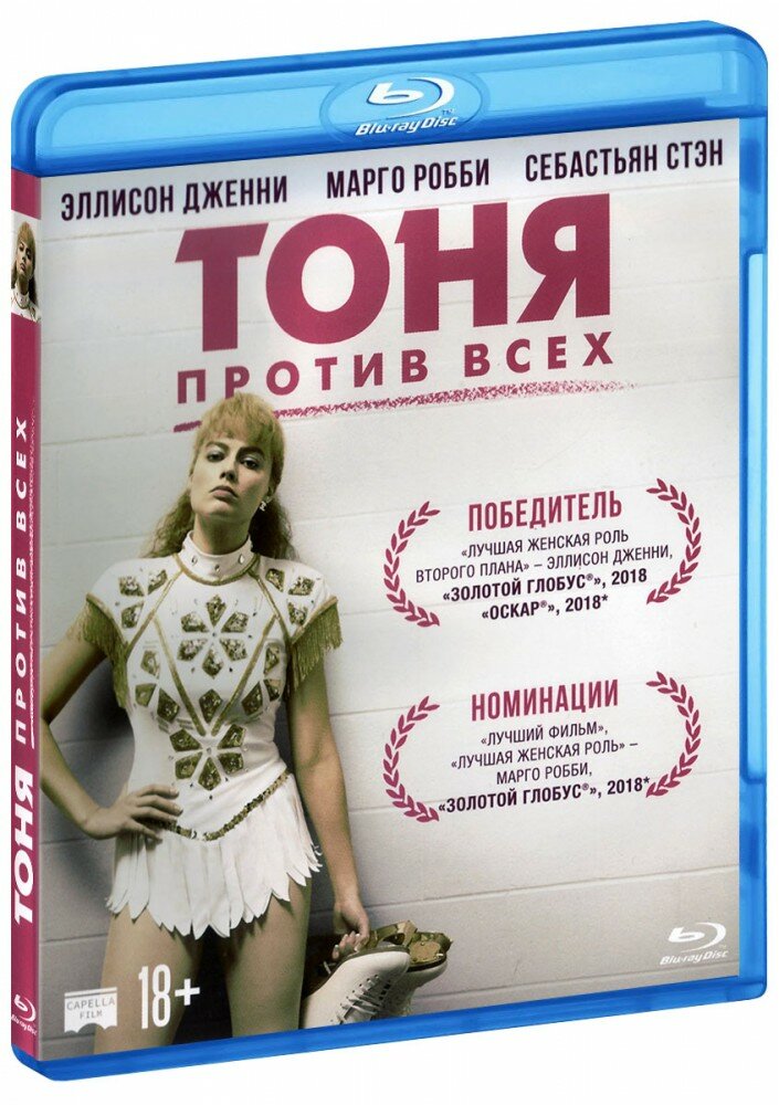 Тоня против всех (Blu-Ray) (блю-рей диск, Blu-Ray Box, США, Al Film)