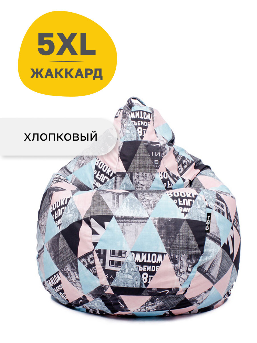 Кресло мешок груша GoodPoof Жаккард XXXXXL Стайл