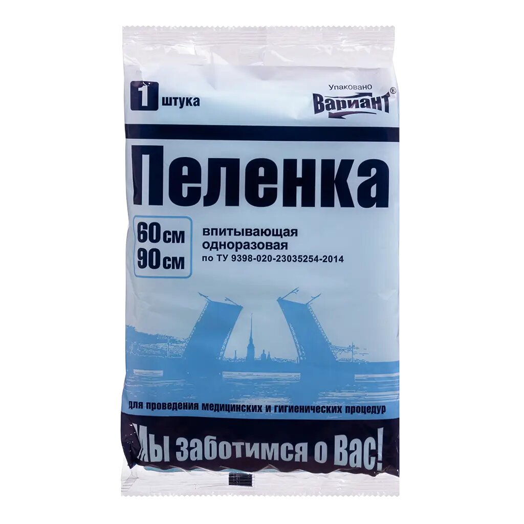 Пеленка одноразовая гигиеническая Вариант 60х90см 1 шт